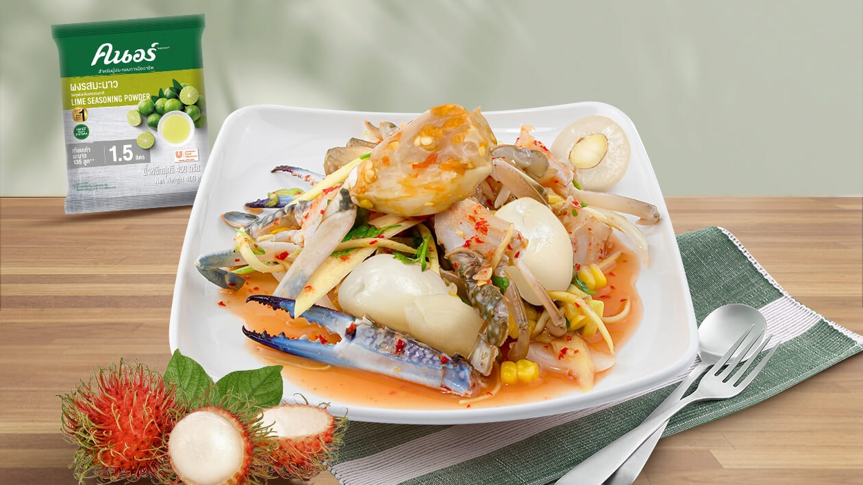 ยำปูม้าเงาะแช่แข็ง สูตรอาหาร