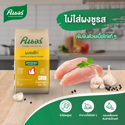 KNORR Chicken Seasoning Powder No Added MSG 800 g