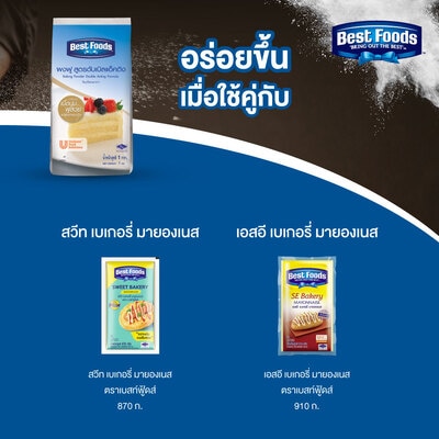 BEST FOODS Baking Powder Double Acting Formula 1 kg